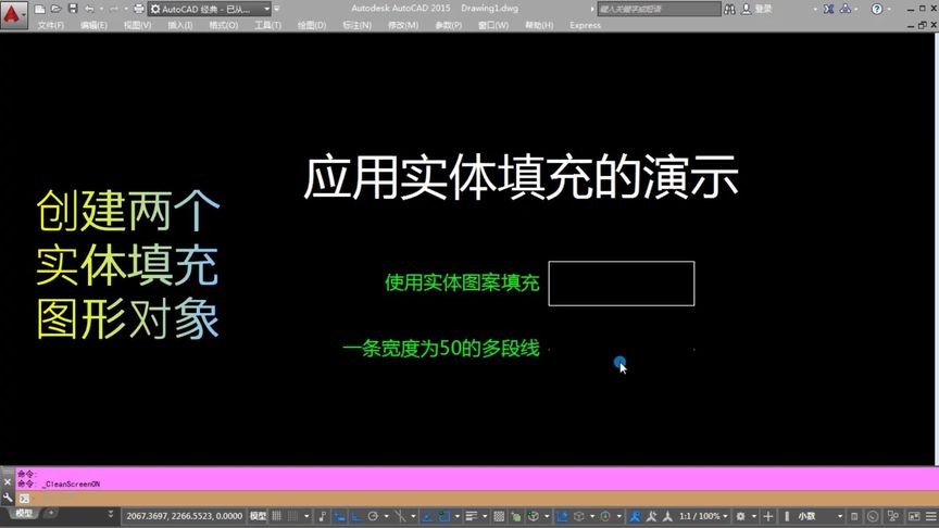 急!AutoCAD的实体填充为什么不显示呢?原来是设置中出现了问题