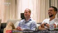 2018世界杯 G组英格兰VS巴拿马 威廉王子错过英格兰队比赛 看回放前...
