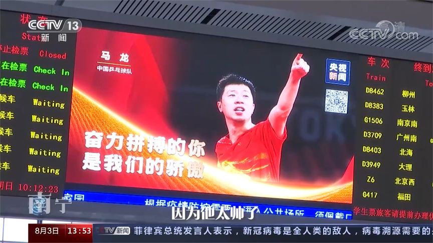 太帅了!央视新闻全国“刷屏” 致敬奥运中国红