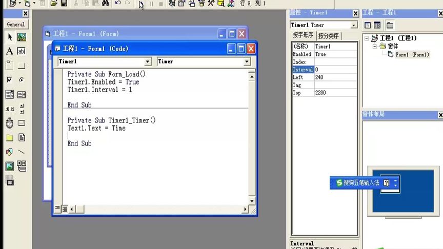 8分钟学会用VB6.0制作一个闹钟小程序 抗击肺炎在家学习