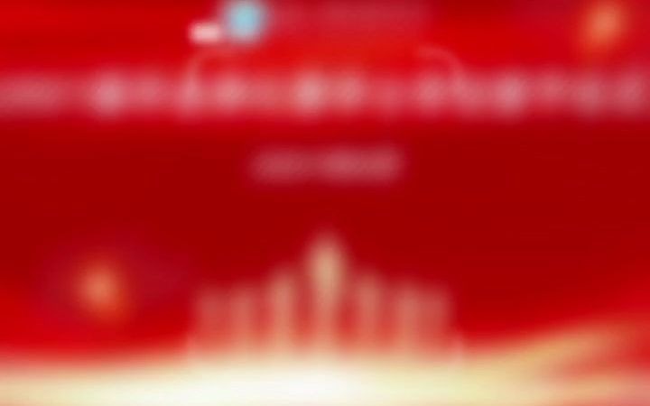 2021届毕业典礼暨学士学位授予仪式,期待你隆重登场