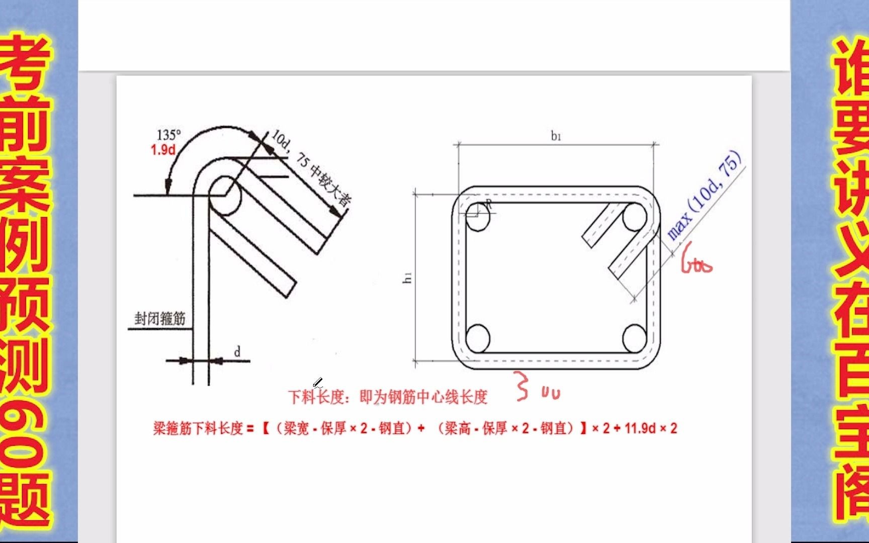 一建还13天进考场,该多练习下综合题型了,考场能多考10分