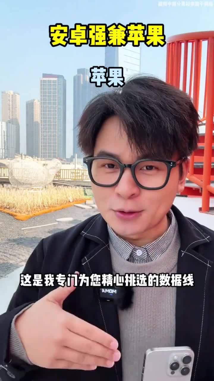 数码:安卓:就你叫苹果?