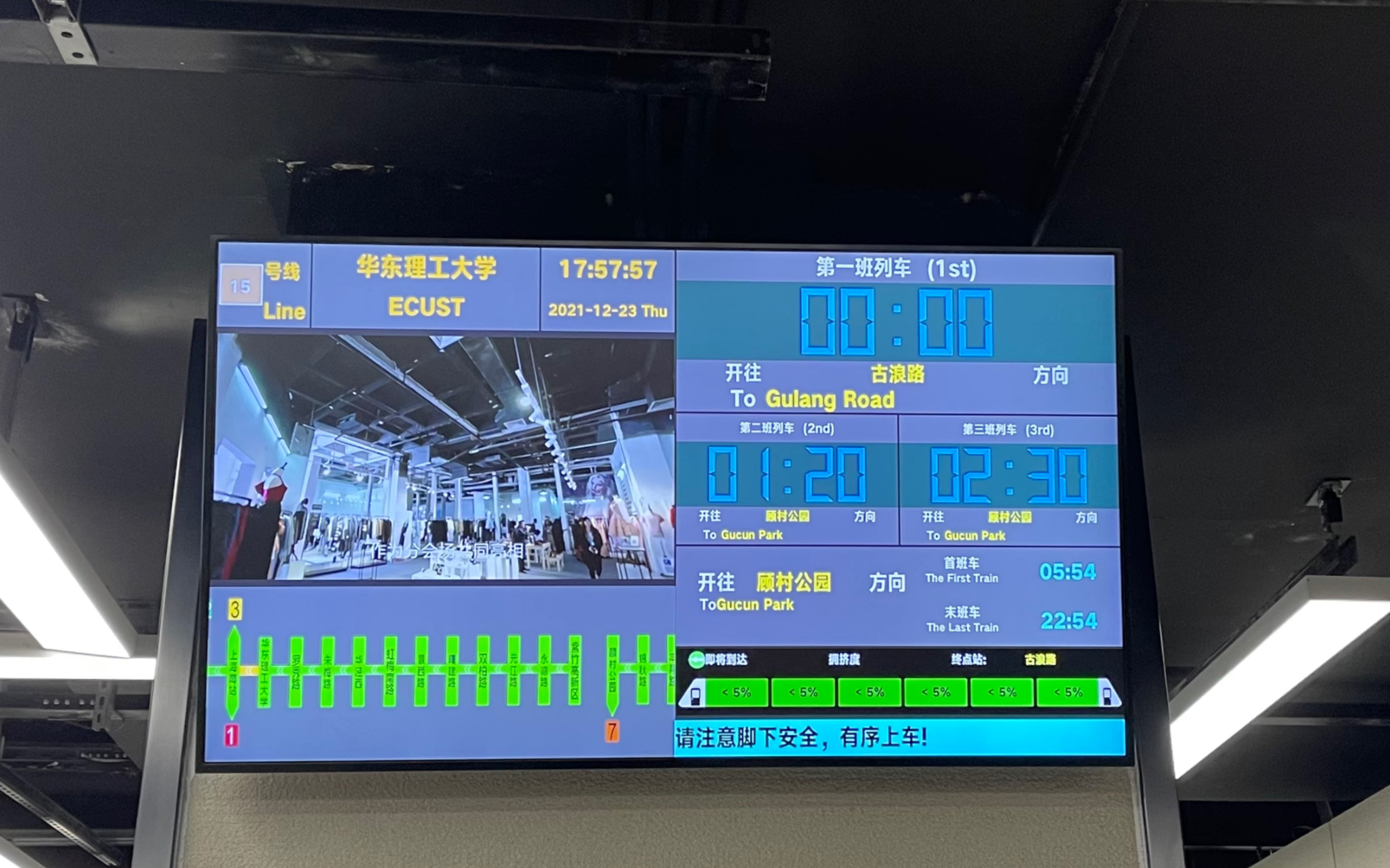 运营调整下姚虹路 红宝石路不停靠的上海15号线“大站车”