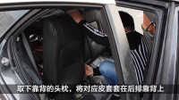 12、13款马自达6全包围四季通用PU皮座套安装视频