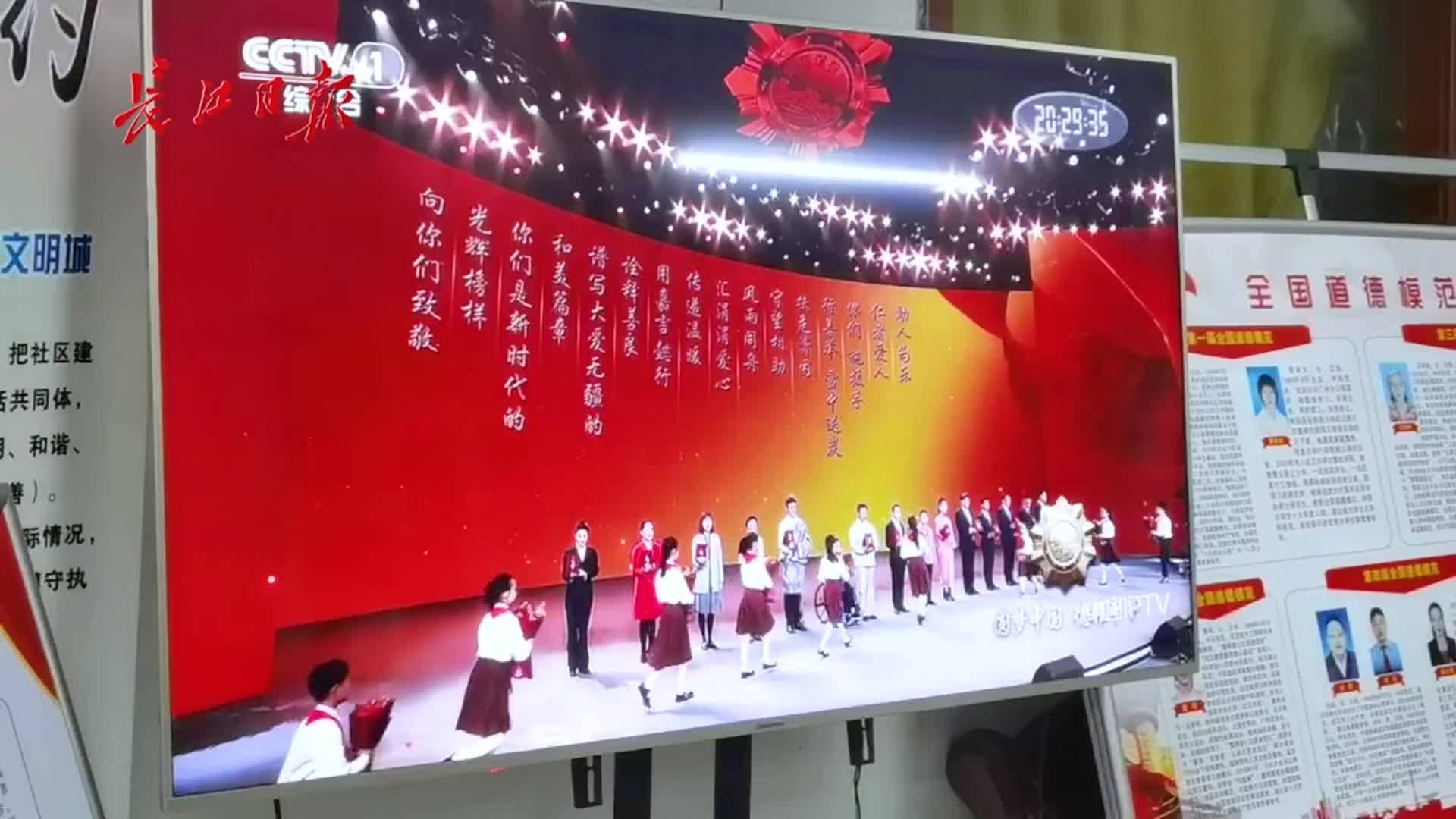 圆梦中国德耀中华—第八届全国道德模范颁奖仪式