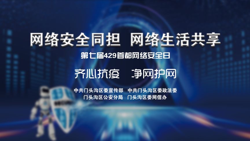 速看!首都网络安全日 “网上代办信用卡”有猫腻
