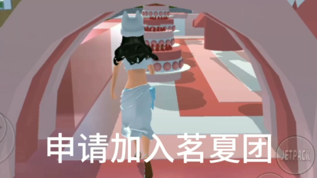 申请加入茗夏团_手机游戏热门视频