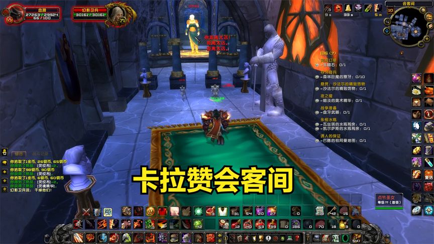 魔兽世界TBC单机372-再刷卡拉赞