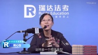 01.民诉精讲第一讲—民事诉讼与民事诉讼法_标清