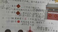 人教版二年级数学下册课本第24页和25页习题讲解