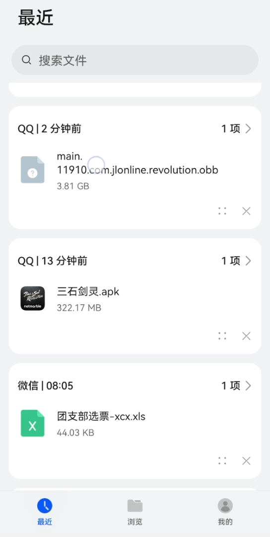 剑灵安装教程-数据包(obb文件)安装