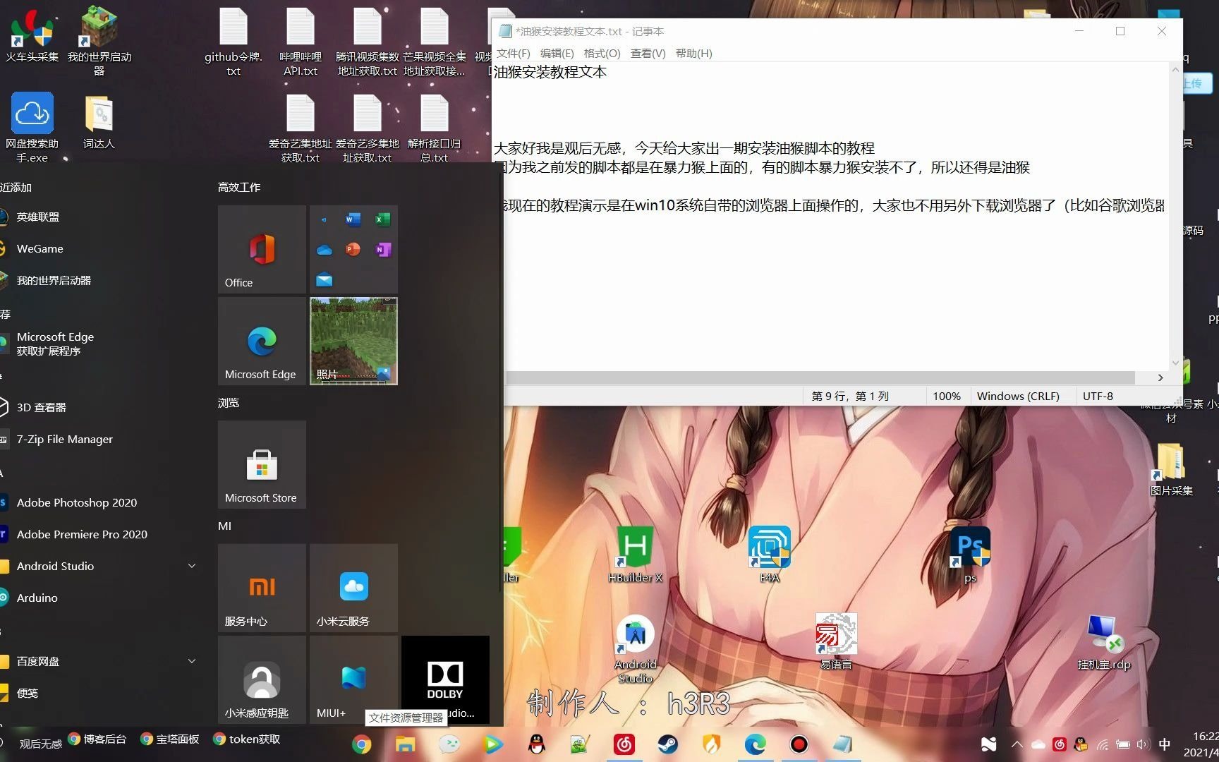 系统浏览器安装油猴脚本教程