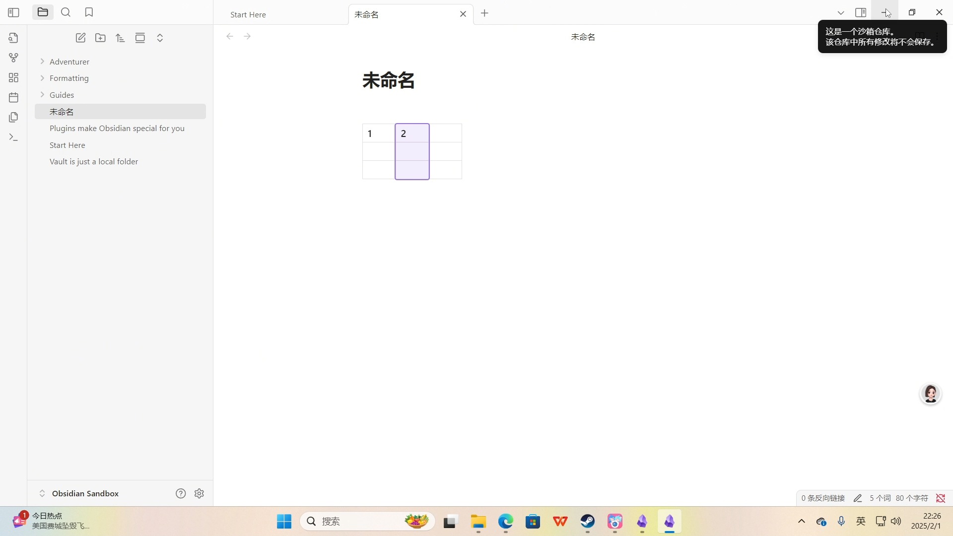 5_obsidian插件(编辑增强类插件)