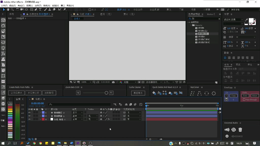 #AE表达式# #AE预设#新拟物预设(内置效果)