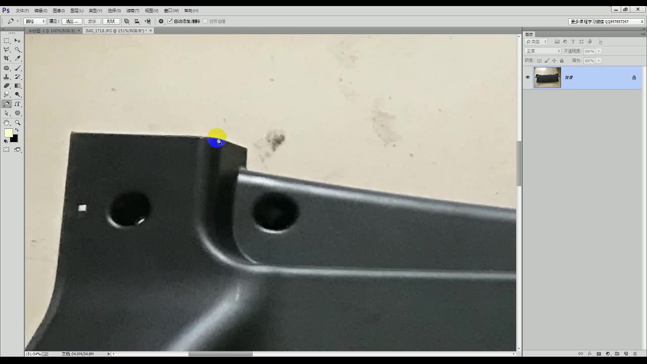 淘宝美工教程photoshop抠图去背景制作白底图教程