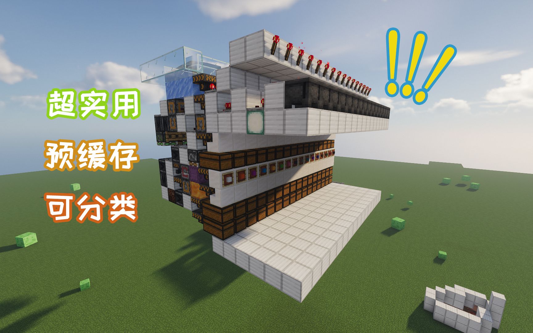 【Minecraft】颠覆你对潜影盒打包机的认识!超级实用的可分类预缓存...