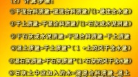 水泥或石灰稳定材料中水泥或石灰剂量测定方法 EDTA滴定法