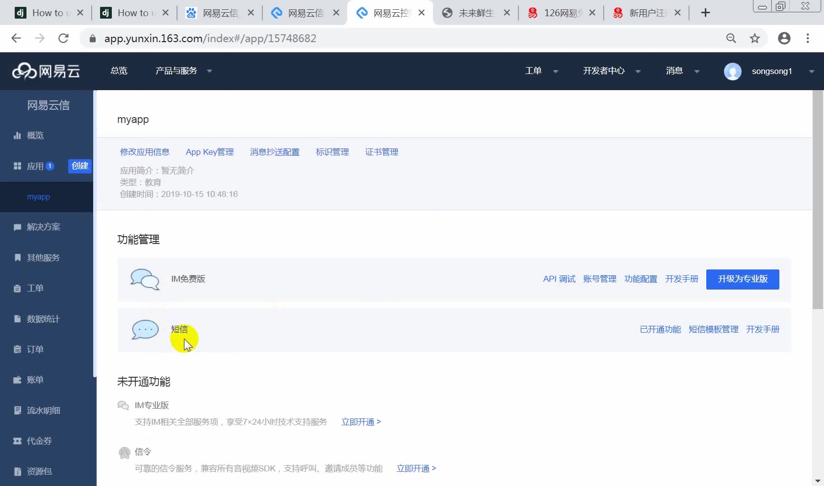 40- Django框架之-忘记密码和修改密码