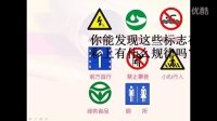 设计生活标志微课