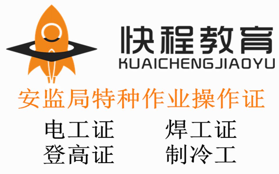 电工操作证怎么考?电工操作证报名入口官网?内江电工