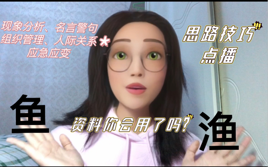 【医疗结构化面试方法论(中:必看答题技巧)】面试小白必备思路!摆脱无...