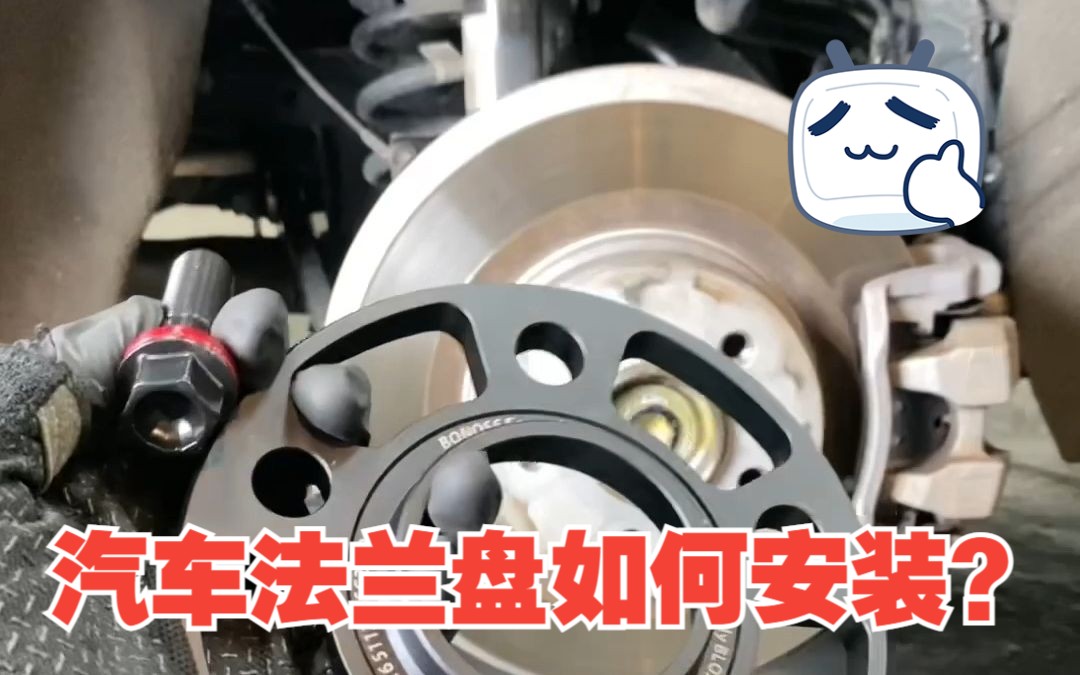 法兰盘垫片怎么安装?