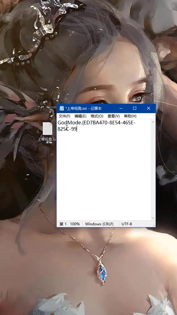 一行代码就可以让你拥有电脑上帝模式