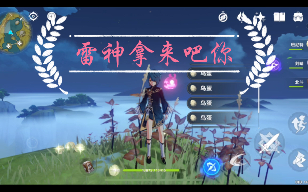 原神玄学抽卡—雷神池