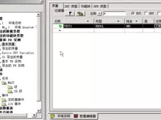 施耐德电气:7.Unity Pro 定义变量