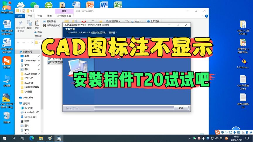 CAD图纸不显示标注和文字怎么办?赶紧安装插件T20试试吧