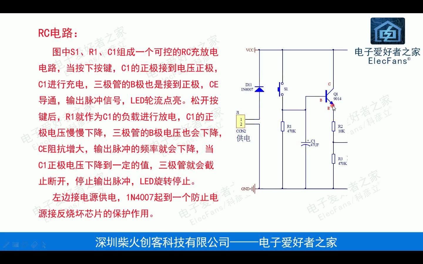 LED电子幸运转盘原理图讲解,电路图学习,电子爱好者之家,Elecfans科...