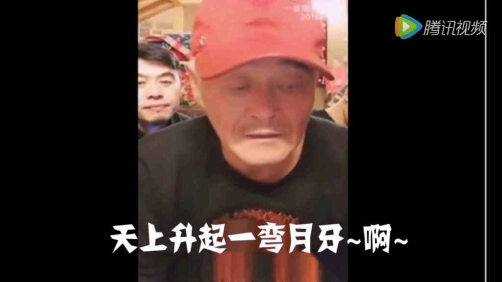 赵本山月牙儿
