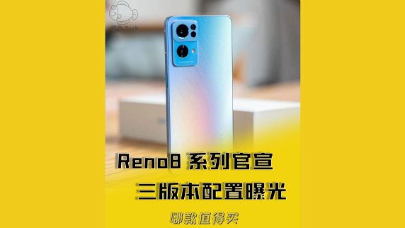 Reno8手机官宣,概念机渲染视频来了,配置见字幕。#reno8曝光