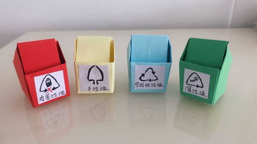 提倡垃圾分类,幼儿园手工折纸分类垃圾箱,教程详细好学,学起来