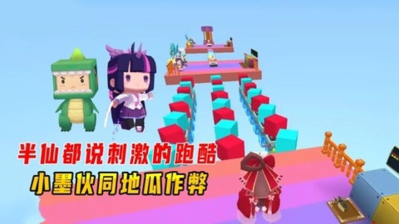 迷你世界:半仙都说刺激的跑酷,相框难住了小墨,他伙同地瓜作弊