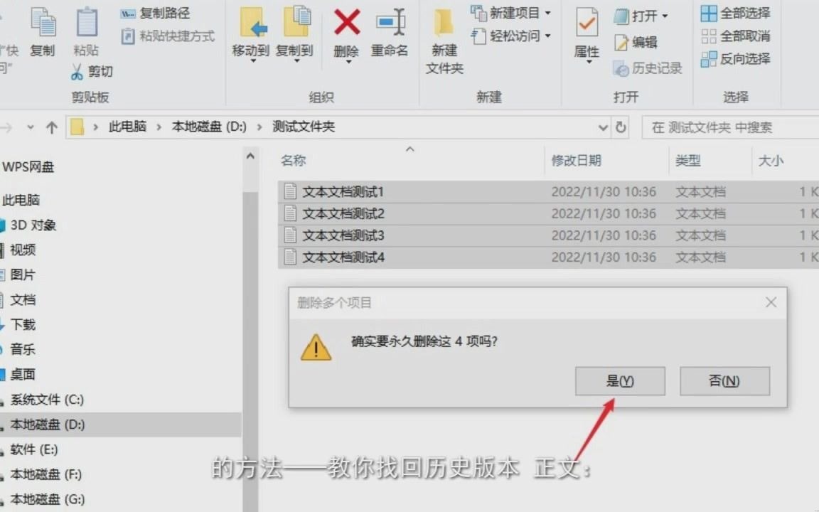 怎么恢复已删除文件,我来教你找回历史版本