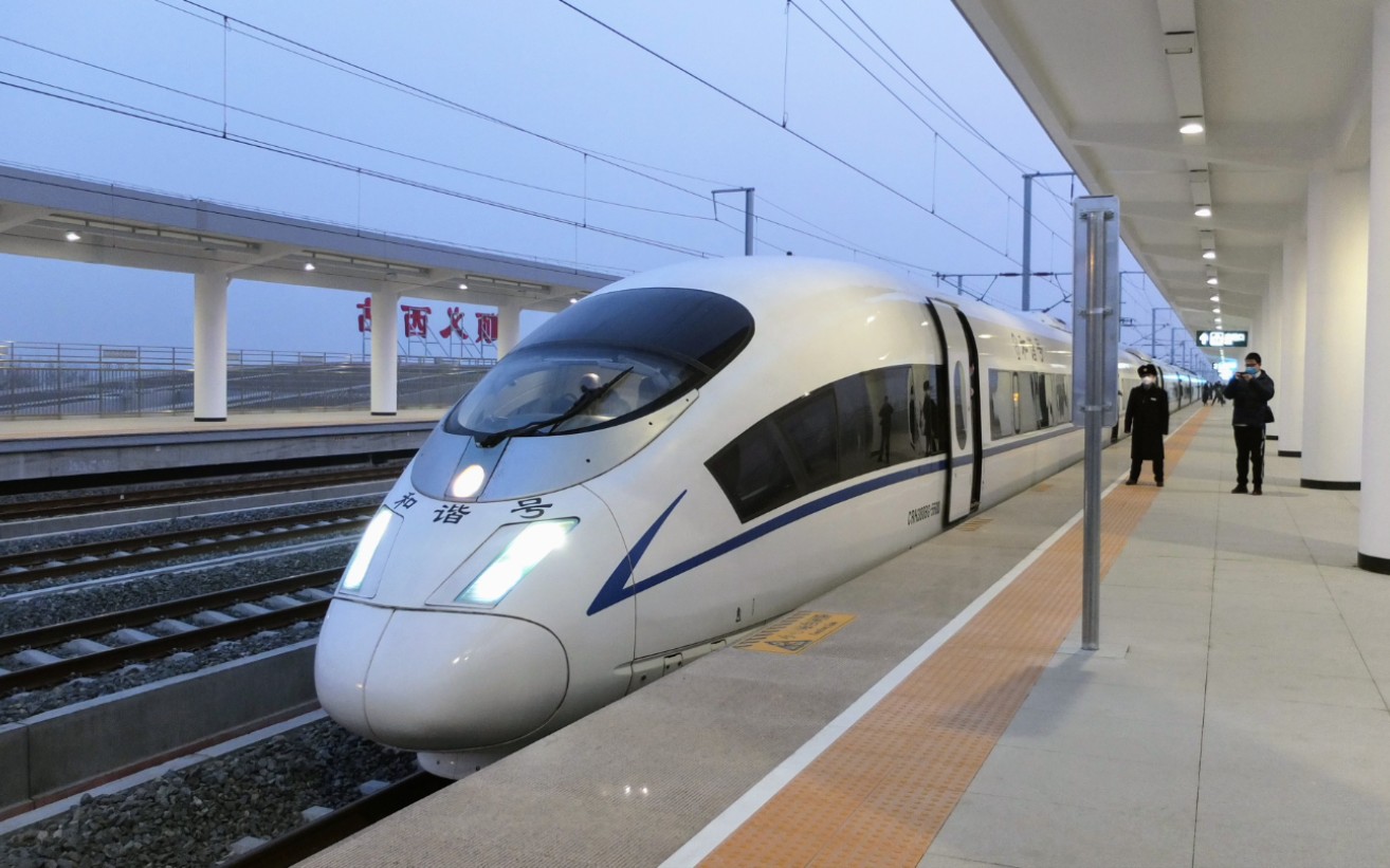 首班G921 北京朝阳-哈尔滨西 出顺义西站