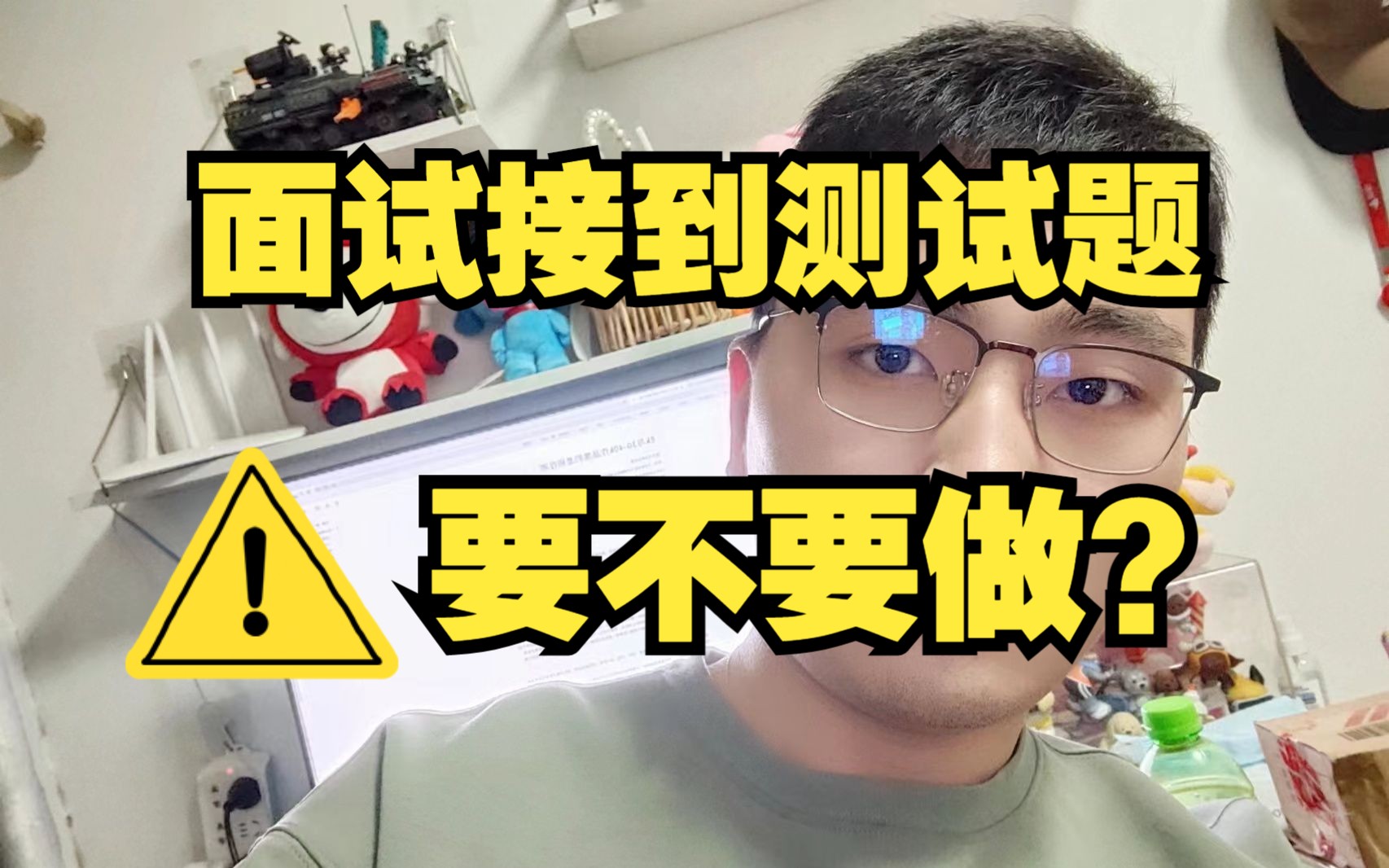 设计师面试后公司要求做测试题,我们做还是不做?