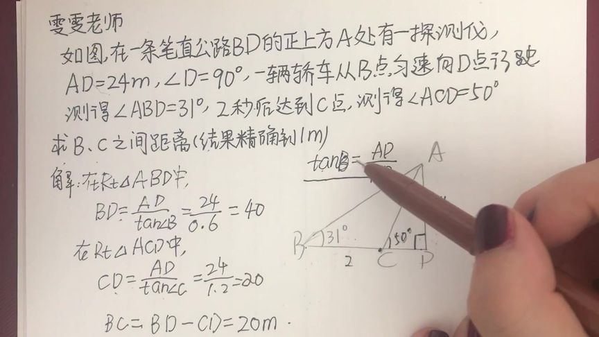 【三角函数】三角函数如何实际应用呢?