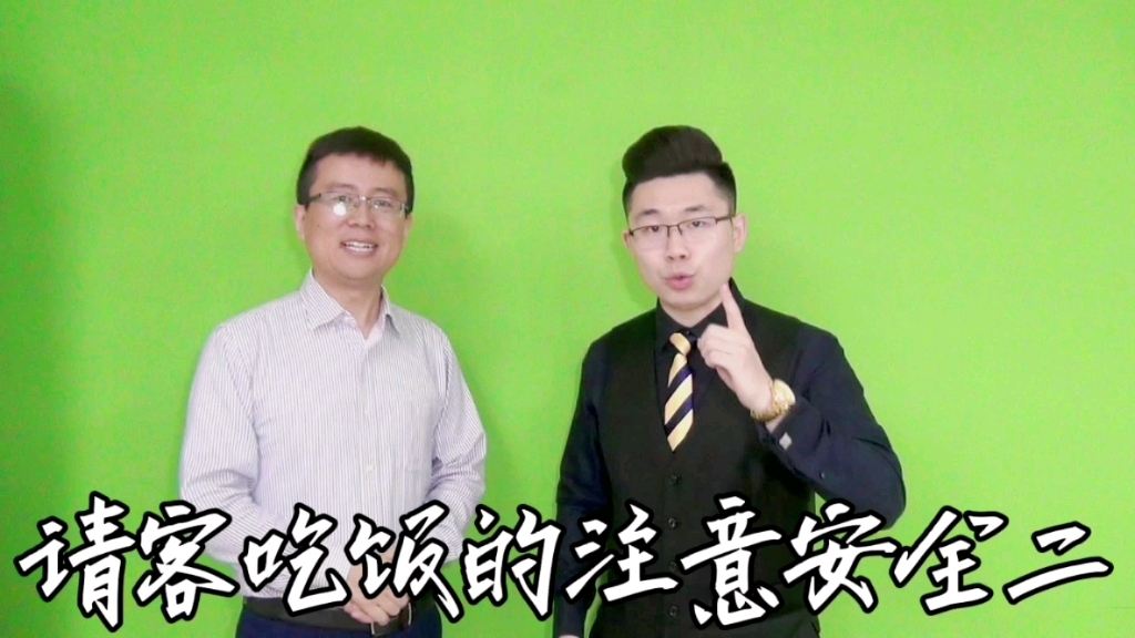 马振鑫演讲||新演讲口才教育||《吃饭请客的注意事项二》!