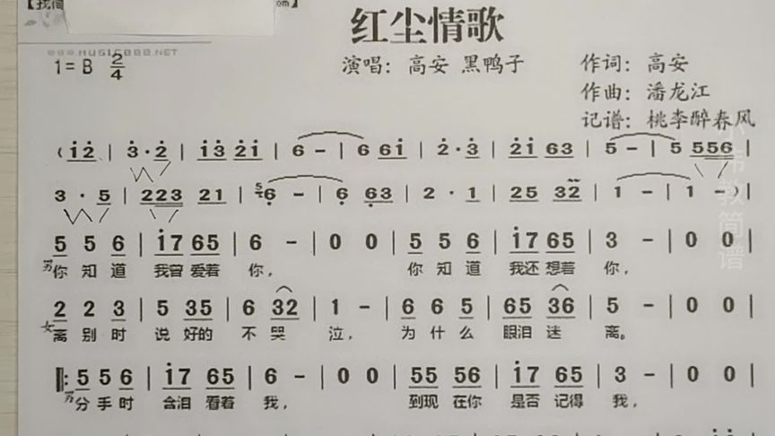 简谱教学《红尘情歌》逐句讲解,一字一句带你学会简谱