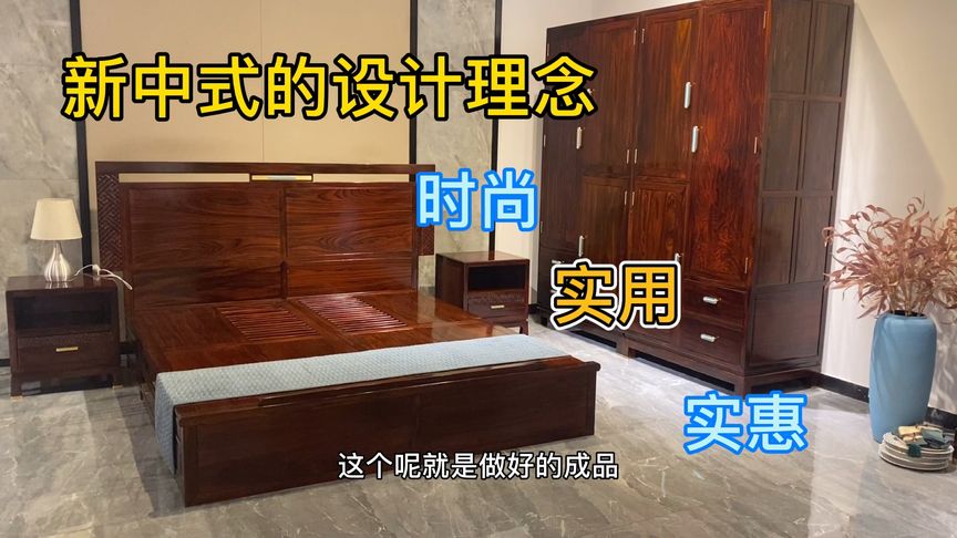 红木新中式家居设计风格为何成为潮流?设计理念要年轻化