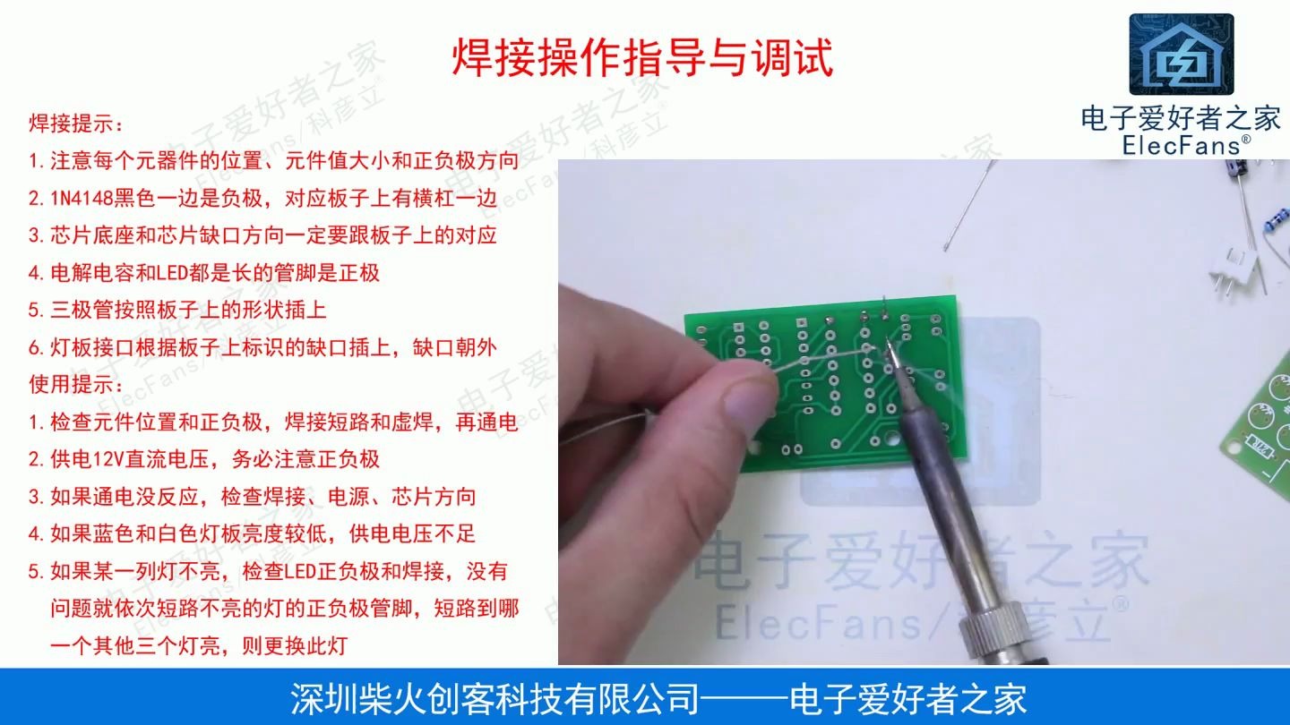爆闪灯原理图讲解,电路图学习,电子爱好者之家,Elecfans科彦立,51...