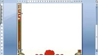 玩转word 34制表符