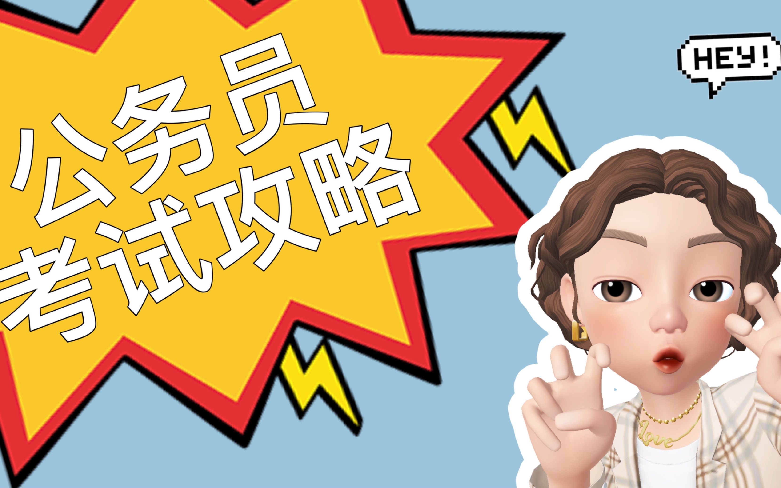 公务员考试备考方案:中文系备考(公务员)政治行政管理