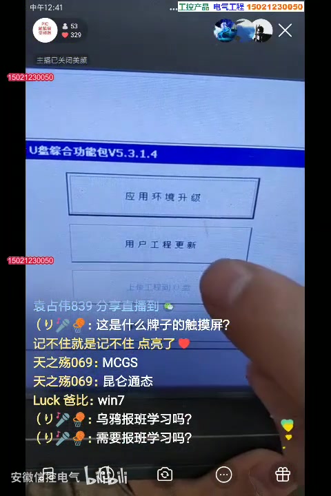 MCGS昆仑通态应用实例入门详解