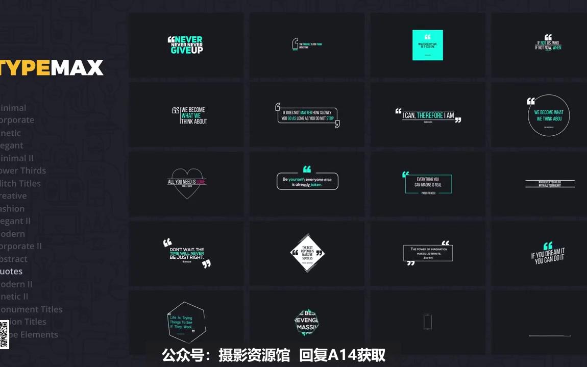 【摄影资源馆】AE模板:1000多种字幕条文字标题排版动画大合集 ...