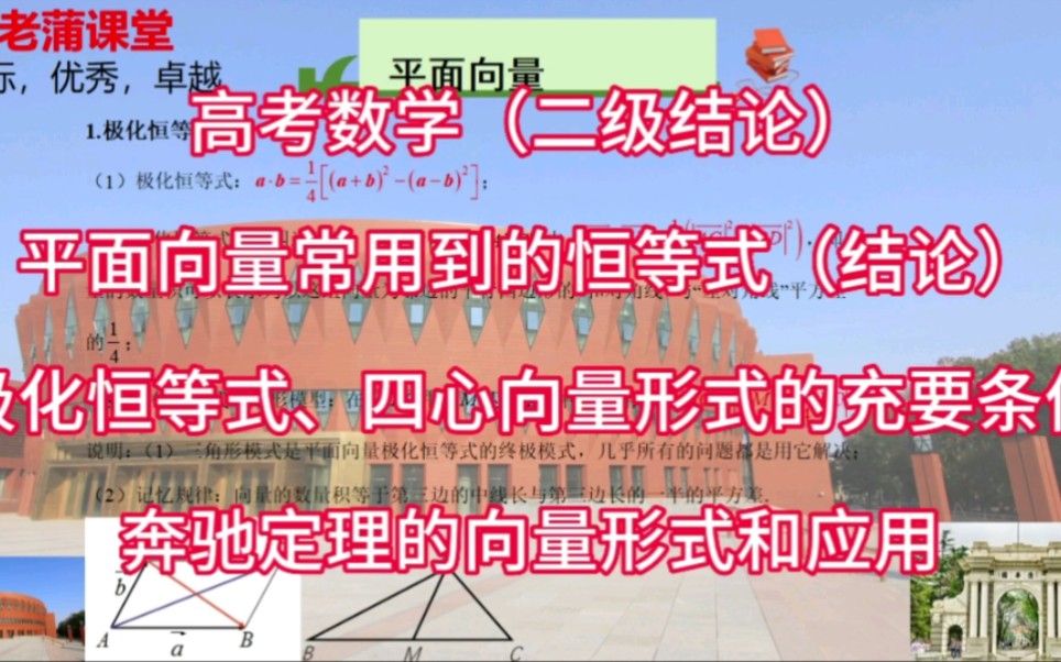 高考数学