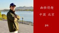 摄影微课微信名片录